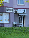 Moonly coffee (Karalinskaja Street No:2), kahve dükkanları  Minsk'ten