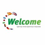 Welcome (Novatorov Street No:36к3), yabancı dil kursları  Moskova'dan