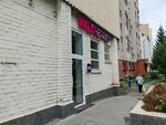 Wildberries (ulitsa Tukhachevskogo No:41), teslimat noktası  Kemerovo'dan