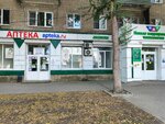 Apteka.ru (ulitsa Kosmonavtov No:8), eczaneler  Voronej'den
