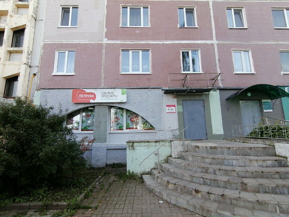 Kasap, şarküteri Petruha, Vitebsk, foto