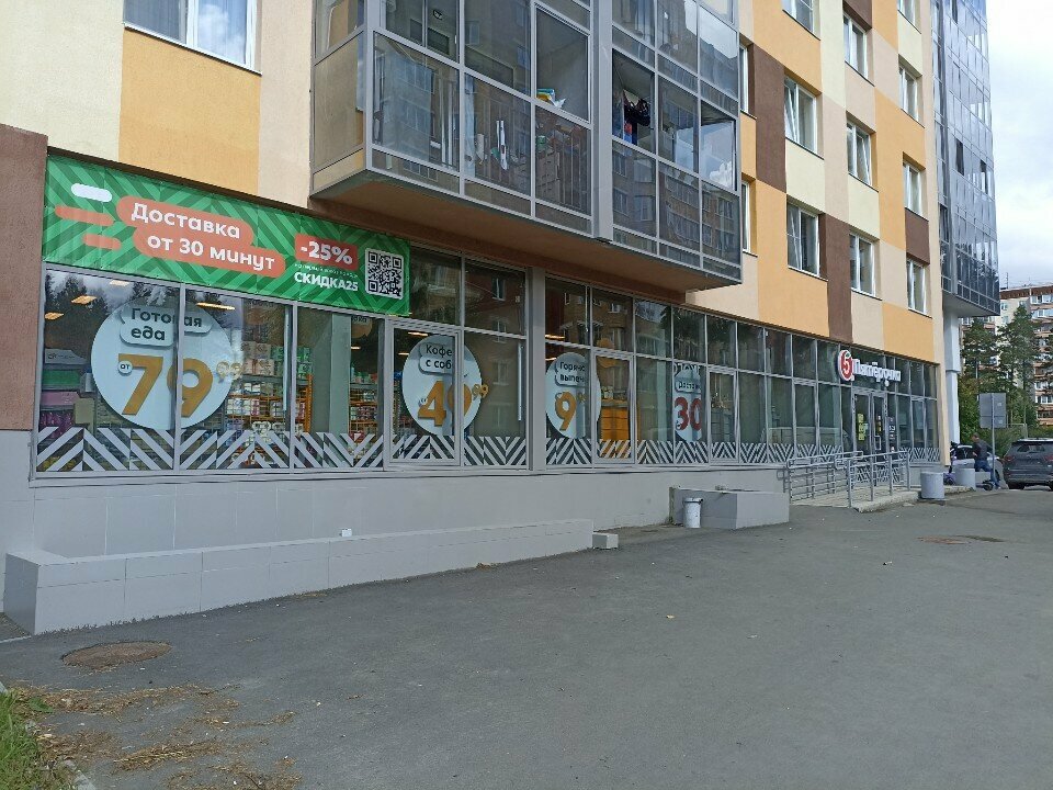 Süpermarket Pyatyorochka, Yekaterinburg, foto