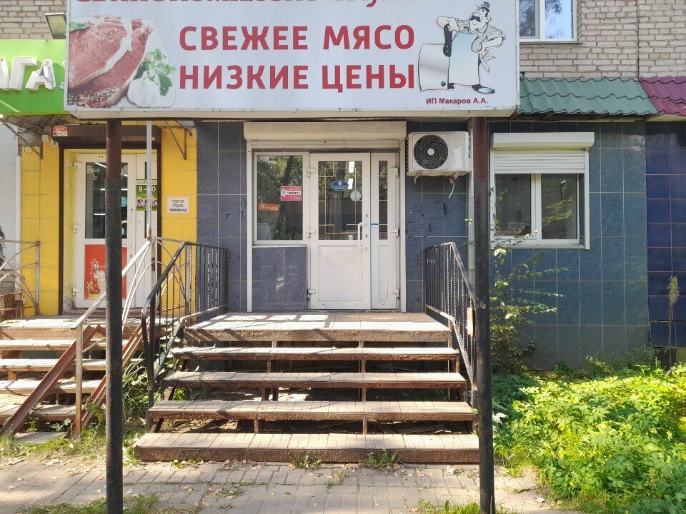 Kasap, şarküteri Свежее мясо, Smolensk, foto