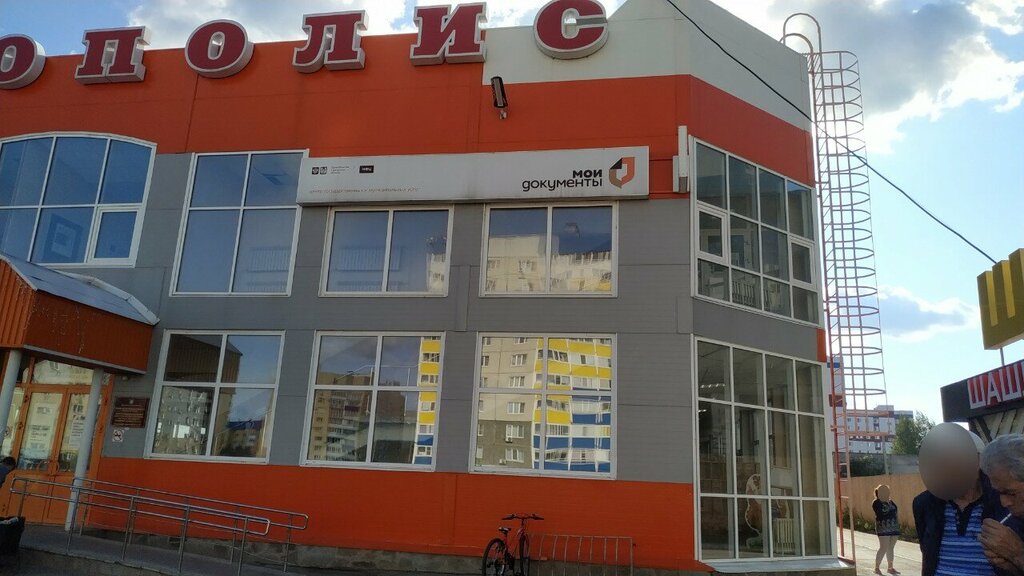 Belediye ve kamu hizmetleri merkezi МФЦ Мои документы, Kurgan, foto