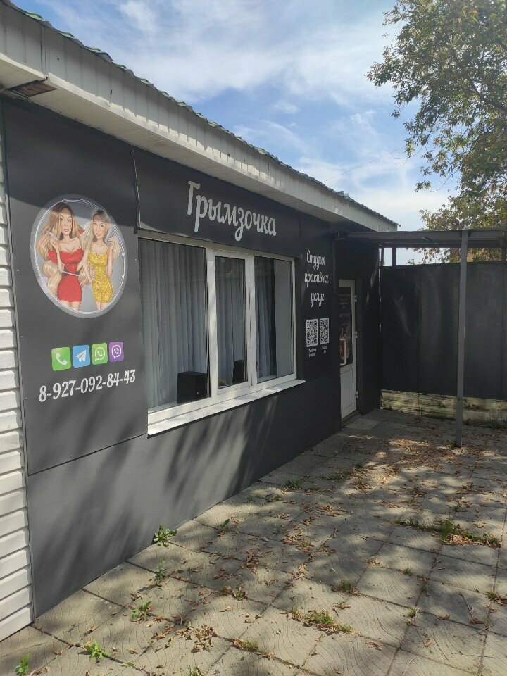 Güzellik salonu Грымзочка, Penza, foto