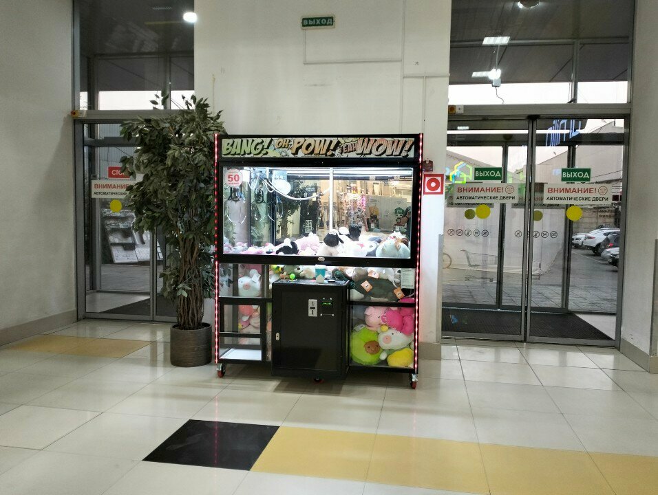 Vendomat Автомат с игрушками, Saratov, foto