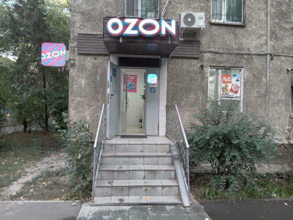 Teslimat noktası Ozon, Almatı, foto