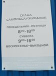 Город-77 (Severny proyezd No:2), depo hizmetleri  Dzerjinski'den
