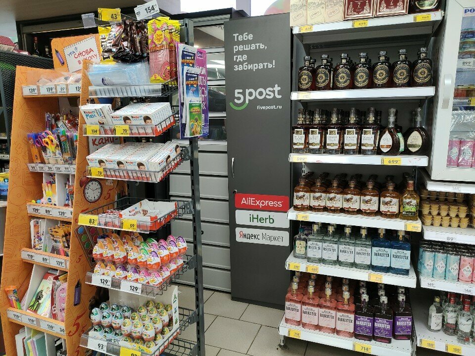 Teslimat noktası 5post, Saint‑Petersburg, foto