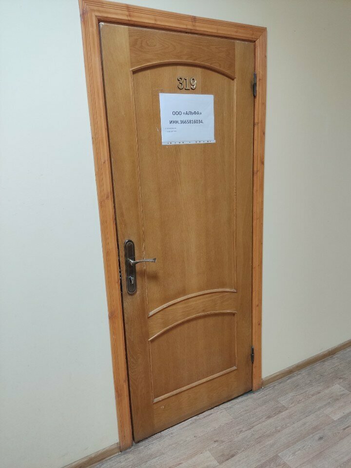Toptancılar Альфа, Voronej, foto