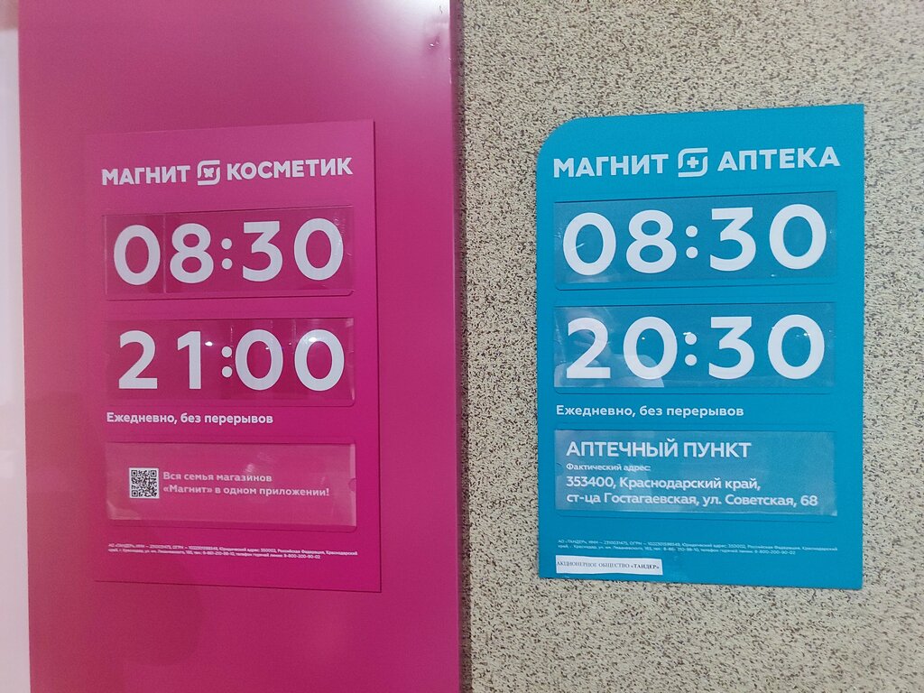 Kozmetik ve parfümeri mağazaları M. Kosmetik, Krasnodarski krayı, foto