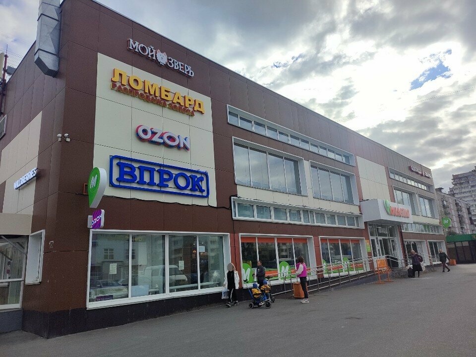 Kozmetik ve parfümeri mağazaları Впрок, Perm, foto