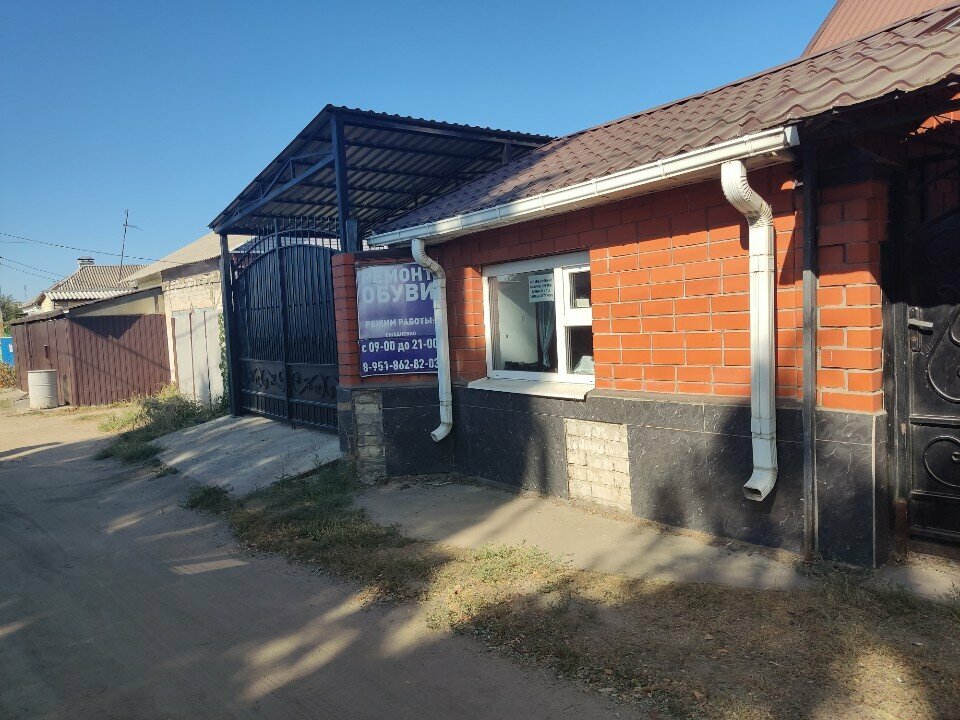 Ayakkabı tamiri Ремонт обуви, Voronej, foto