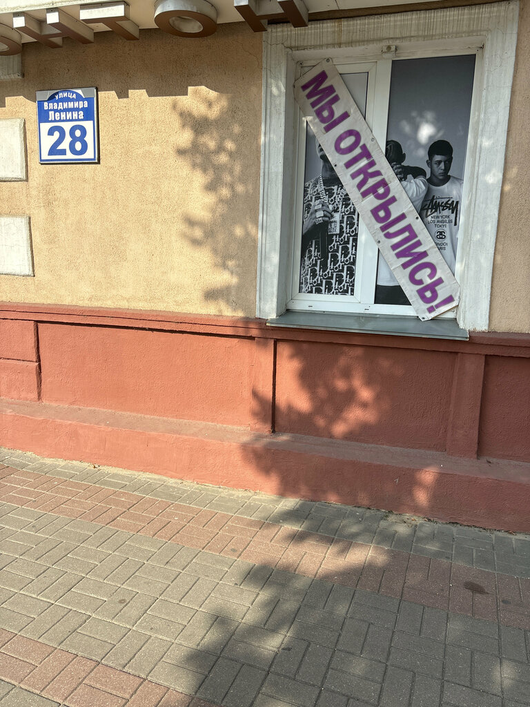 Giyim mağazası Оззи, Orsha, foto