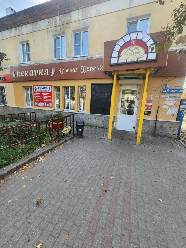 Telefon tamir servisi Magic Repair, Nijni Novgorod, foto