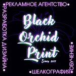 The Black Orchid (Álıhan Bókeıhanov kóshesi No:400), reklam ajansları  Almatı'dan