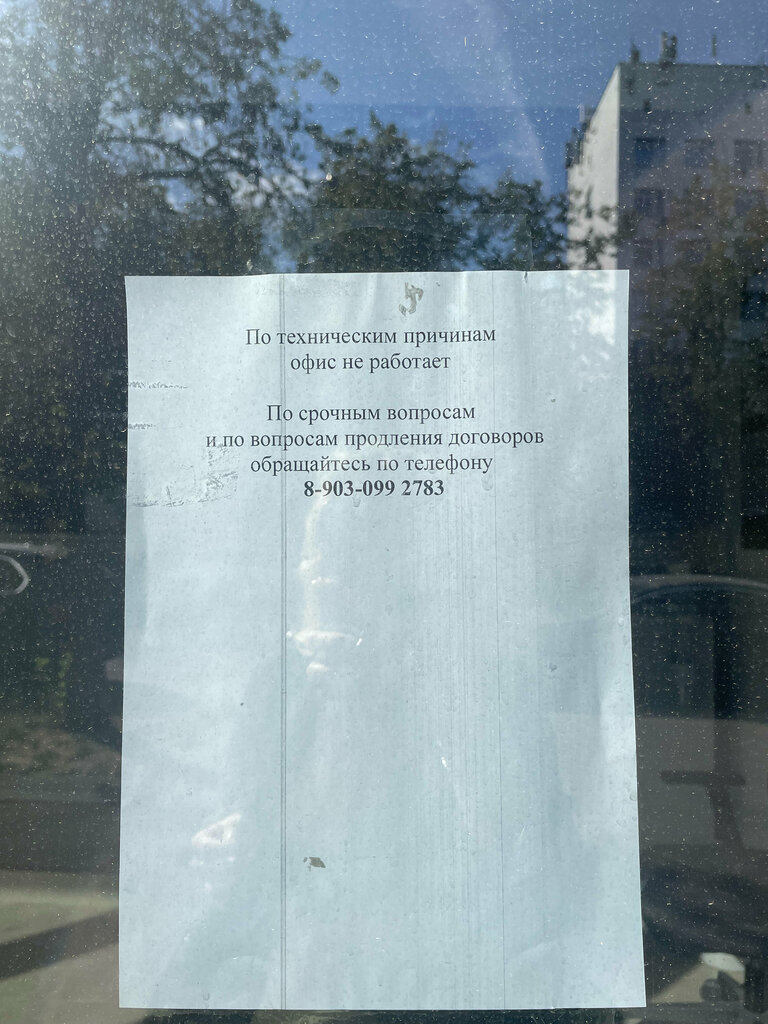 Sigorta şirketleri РЕСО-Мед, Moskova, foto