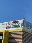 Исфисор (ulitsa Selkhoztekhnika No:1, selo Vysokaya Gora), kafe  Tataristan'dan
