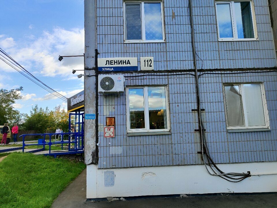 Eczaneler Фармаимпекс, Izhevsk, foto