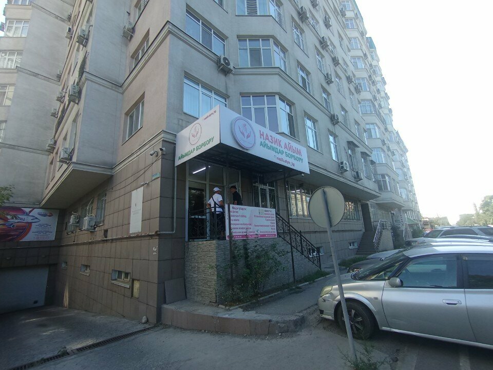 Sağlık merkezleri Nazik Ayim, Bişkek, foto
