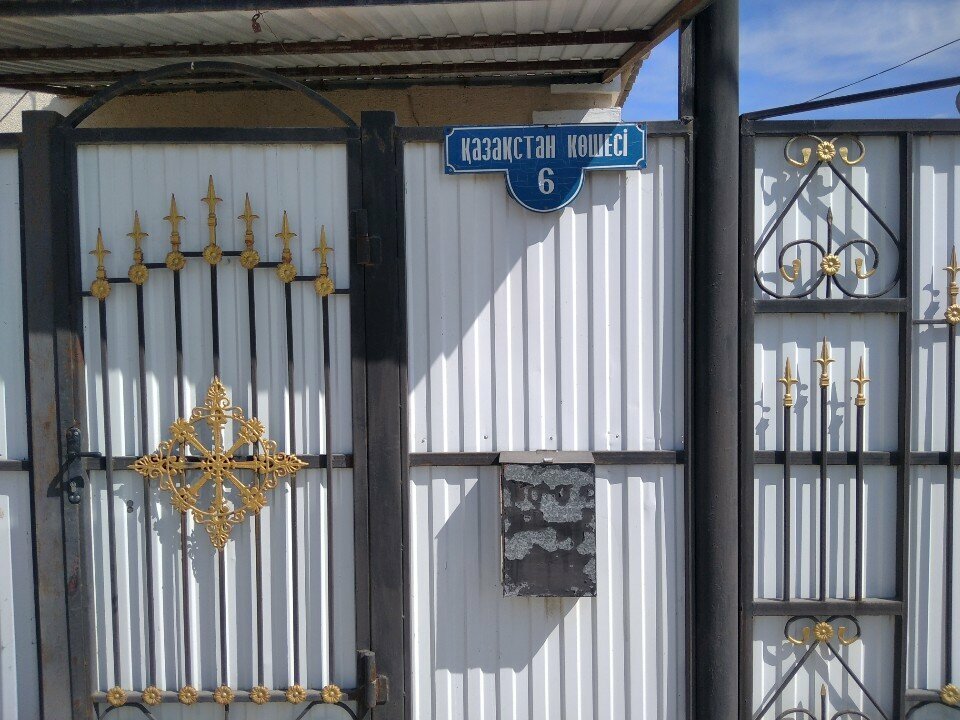 Toptancılar Lff Kisco, Atırav, foto