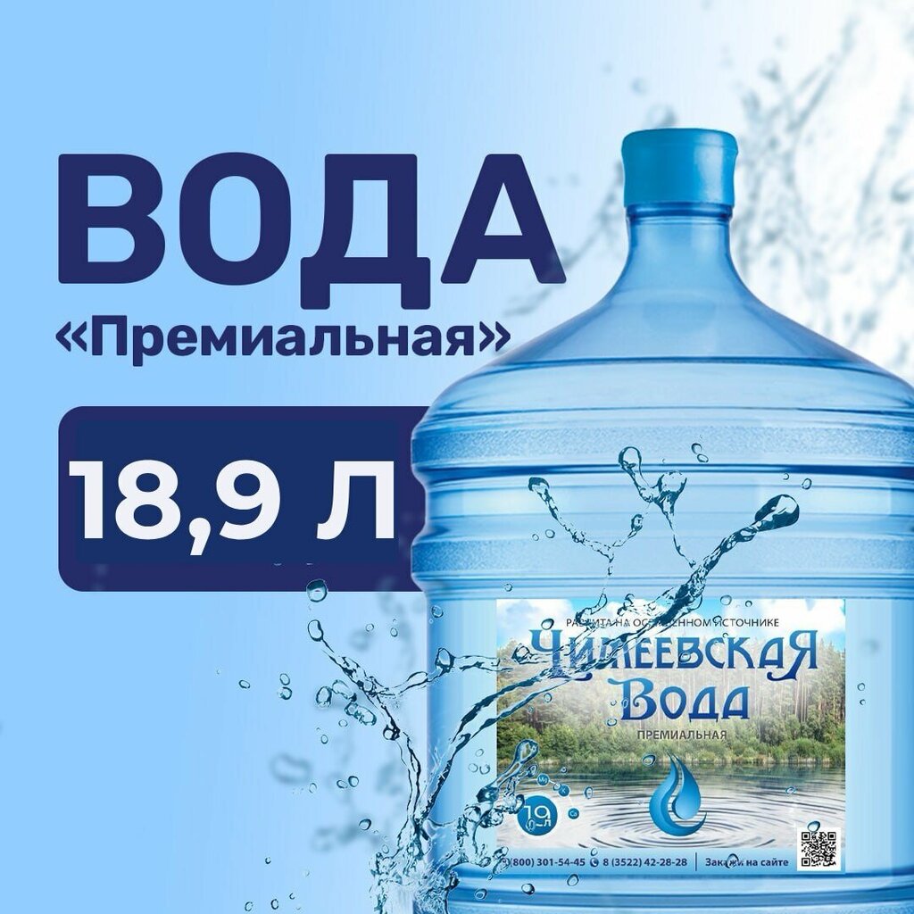 Su satışı Chimeevskaya voda, Kurgan, foto