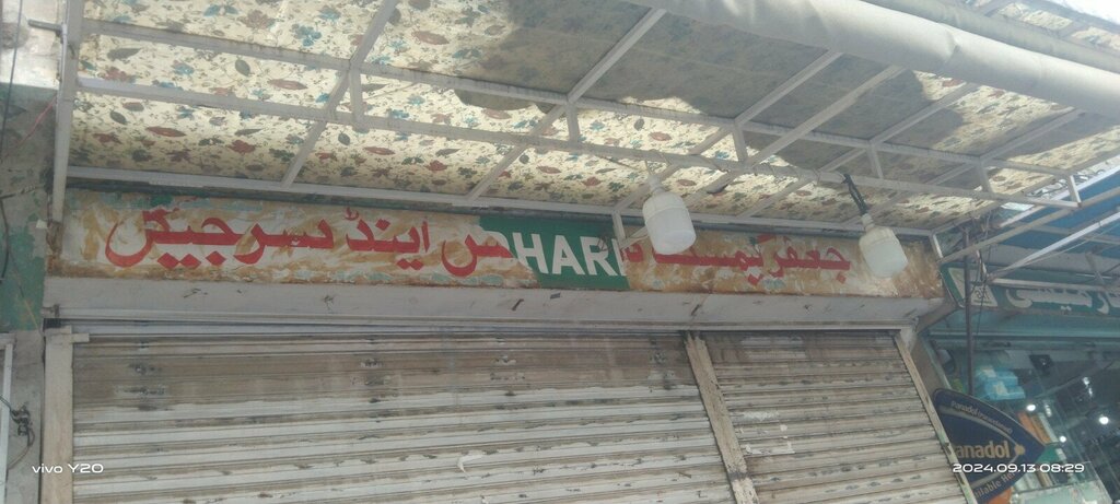 Eczaneler Jafar Chemist, Islamabad, foto