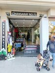 Cihan Saray İş Merkezi (İstanbul, Fatih, Ordu Cad., 71/25), i̇ş merkezi  İstanbul'dan