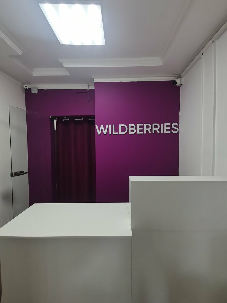 Teslimat noktası Wildberries, Moskova, foto