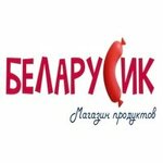 Belarusik (Moscow Region, Leninskiy City District, Roadside service zone of the Moscow Ring Road - Domodedovo Airport Territory, вл1с1), market  Moskova ve Moskovskaya oblastından