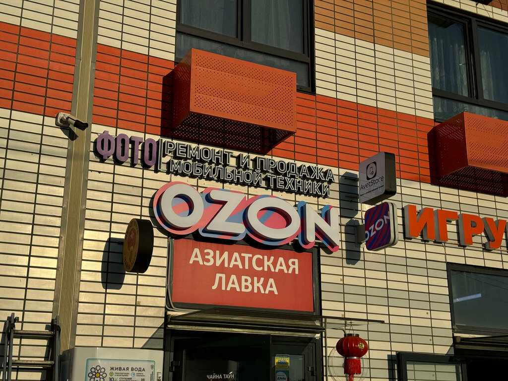 Telefon tamir servisi AvetStore, Moskova ve Moskovskaya oblastı, foto