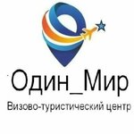 OdinMir (prospekt Lenina No:50), pasaport ve vize işlemleri  Oktiabrski'den