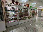 Товары для огорода (ulitsa Radishcheva No:13), bahçecilik mağazaları  Kemerovo'dan