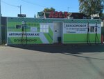 Азс-3, автоматическая АЗС (ulitsa Tsyurupy No:89, Bulgakovo Village), benzin istasyonu  Başkurdistan'dan