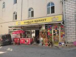 Sarılar Market (Şehit Mehmet Eğilmez Sok., No:66, Yıldırım, Bursa), süpermarket  Bursa'dan