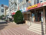 Ботлих (Petra I Avenue No:117), market  Makhachkala'dan