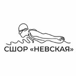 СШОР по плаванию № 3 Невская (Varfolomeevskaya Street No:7), spor okulları  Saint‑Petersburg'dan