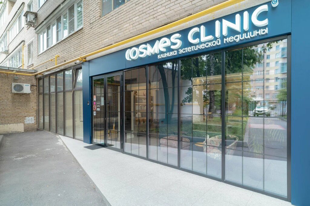 Tıp merkezleri ve klinikler Cosmes, Moskova, foto