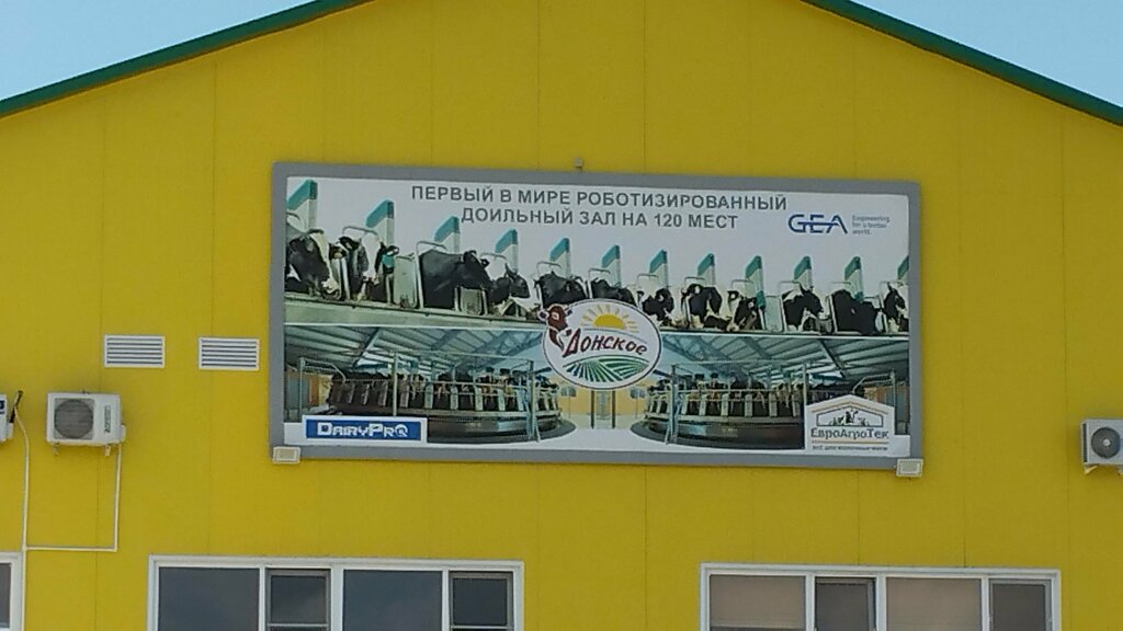 Hayvancılık Сельскохозяйственное предприятие Донское, кормовой склад, Volgogradskaya oblastı, foto