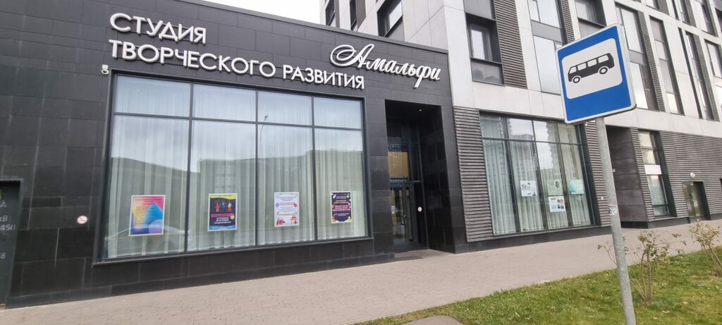 Çocuk gelişim merkezleri EffeeПУПС, Moskova, foto