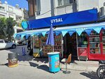 Uysal Tekel (İzmir, Karşıyaka, Bahçelievler Mah., Şehit İbrahim Er Sok., 60A), alkollü içecekler  İzmir'den