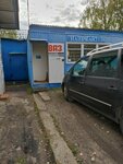 Запчасти (Kostromskoe Highway No:2А), otomobil yedek parçaları  Yaroslavl'dan