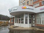 Wildberries (Akademicheskaya ploshchad No:3), teslimat noktası  Troitsk'ten