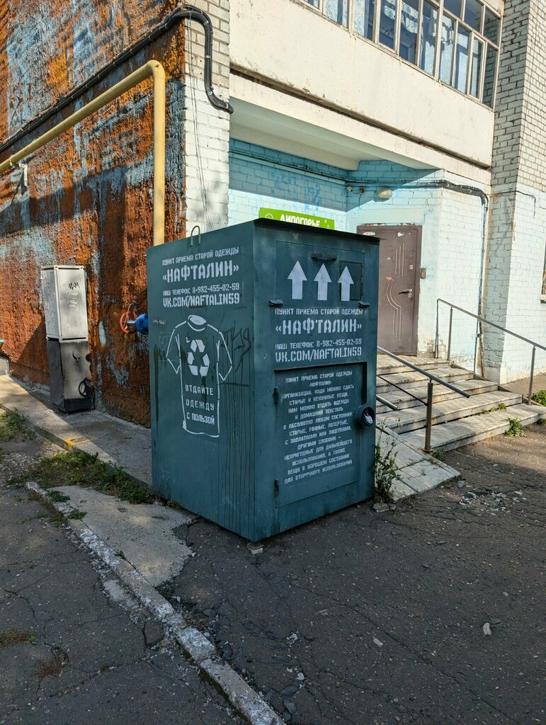 Depozito iade makinesi Нафталин, Perm, foto