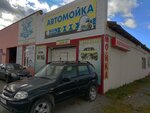 Главная дорога (Narodnaya ulitsa No:62/1), oto yıkama  Tiumen'den