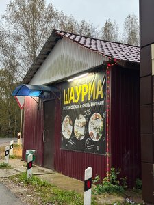 Fast food Шаурма, Yelnia, foto