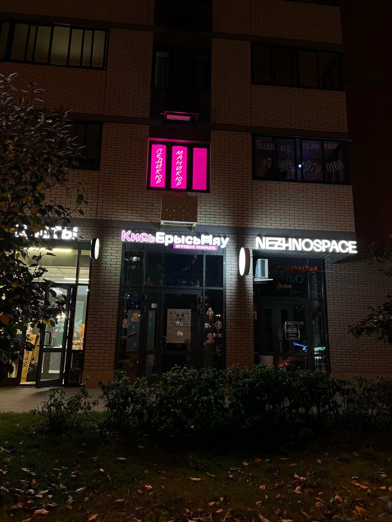 Manikür-pedikür Manicure And Pedicure Studio, Puşkino, foto