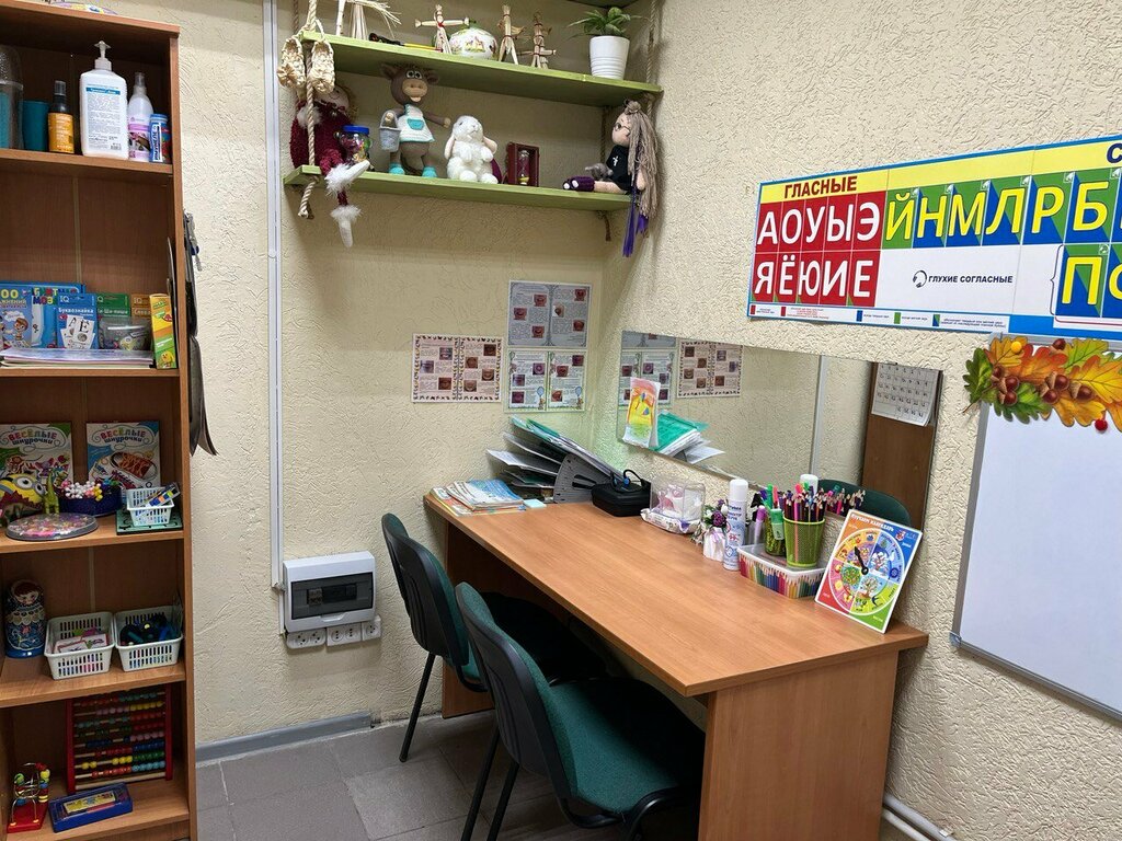Konuşma terapistleri Улыбка, Penza, foto