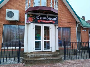 Столовая Сели-поели (Sovetskaya ulitsa No:8), kantin, yemekhane  Poçinok'tan