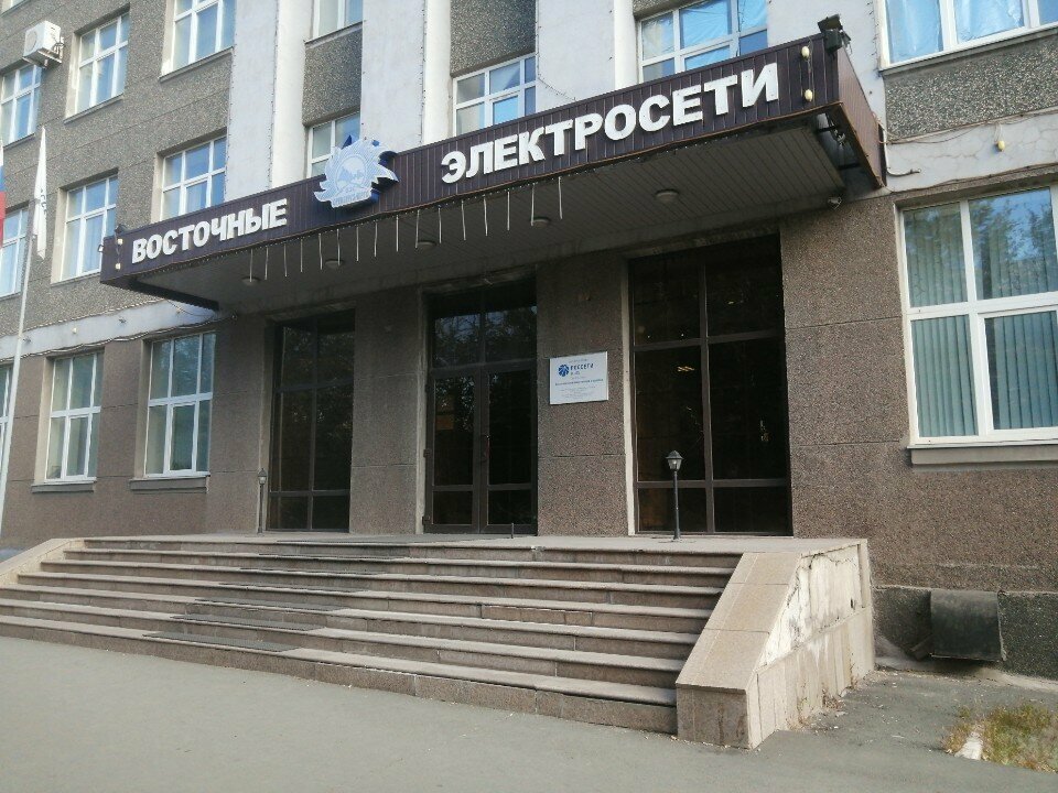 Enerji kurumları Rosseti Volga, Orsk, foto